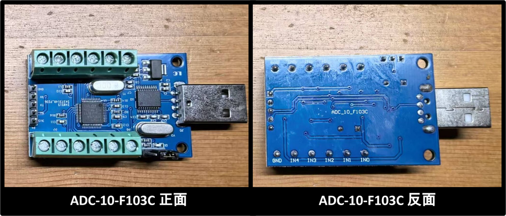 ADC-10-F103C：一个以 USB 作为卖点的 ADC 板子 - Crazy Ampilifer - 疯狂的运算放大器